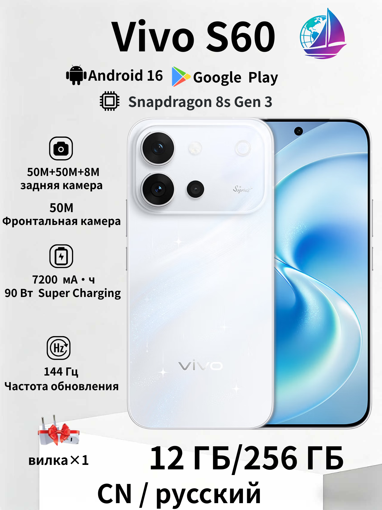 Vivo S60 5G Смартфон 12 ГБ/256 ГБ Snapdragon 8s Gen 3 Тройная задняя камера 7200 мА·ч CN/белый