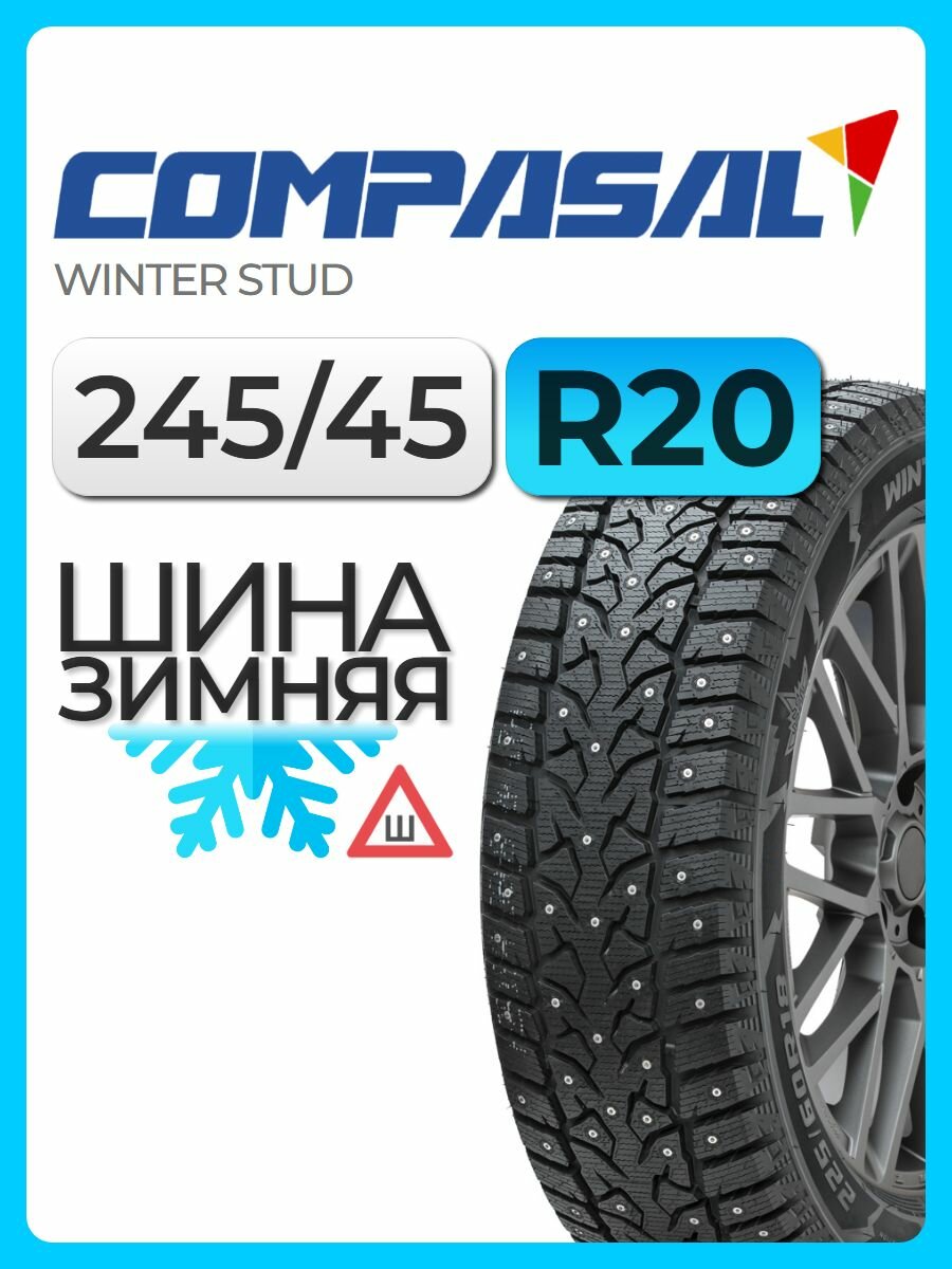 Шина зимняя шипованная Compasal 245/45 R20 103T Winter Stud XL автомобильная бескамерная