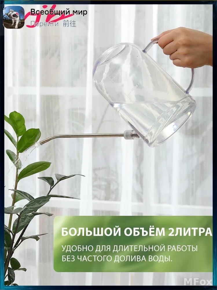 Лейка, 2 л 1 шт — фото 1