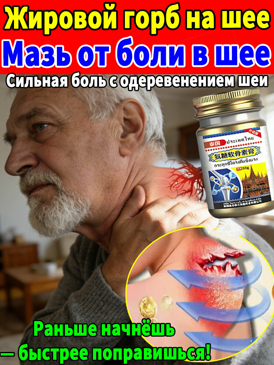 Мазь от вдовьего горбика