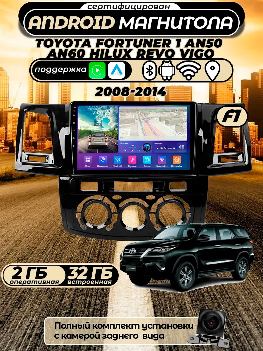 Магнитола для Toyota Fortuner 1 2008-2014 2/32