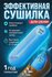 Сушилка для обуви