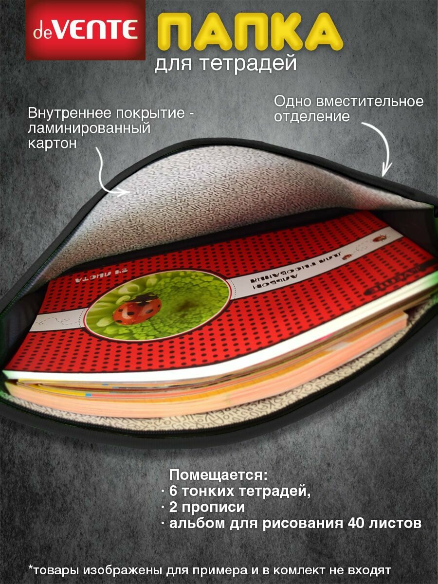 Папка школьная для тетрадей на молнии формат А4 — фото 1