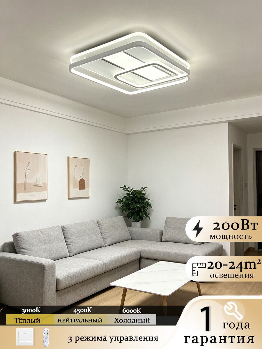 Люстра A-9952, светодиодная, LED, 200 Вт, IP20, белый плафон, минимализм