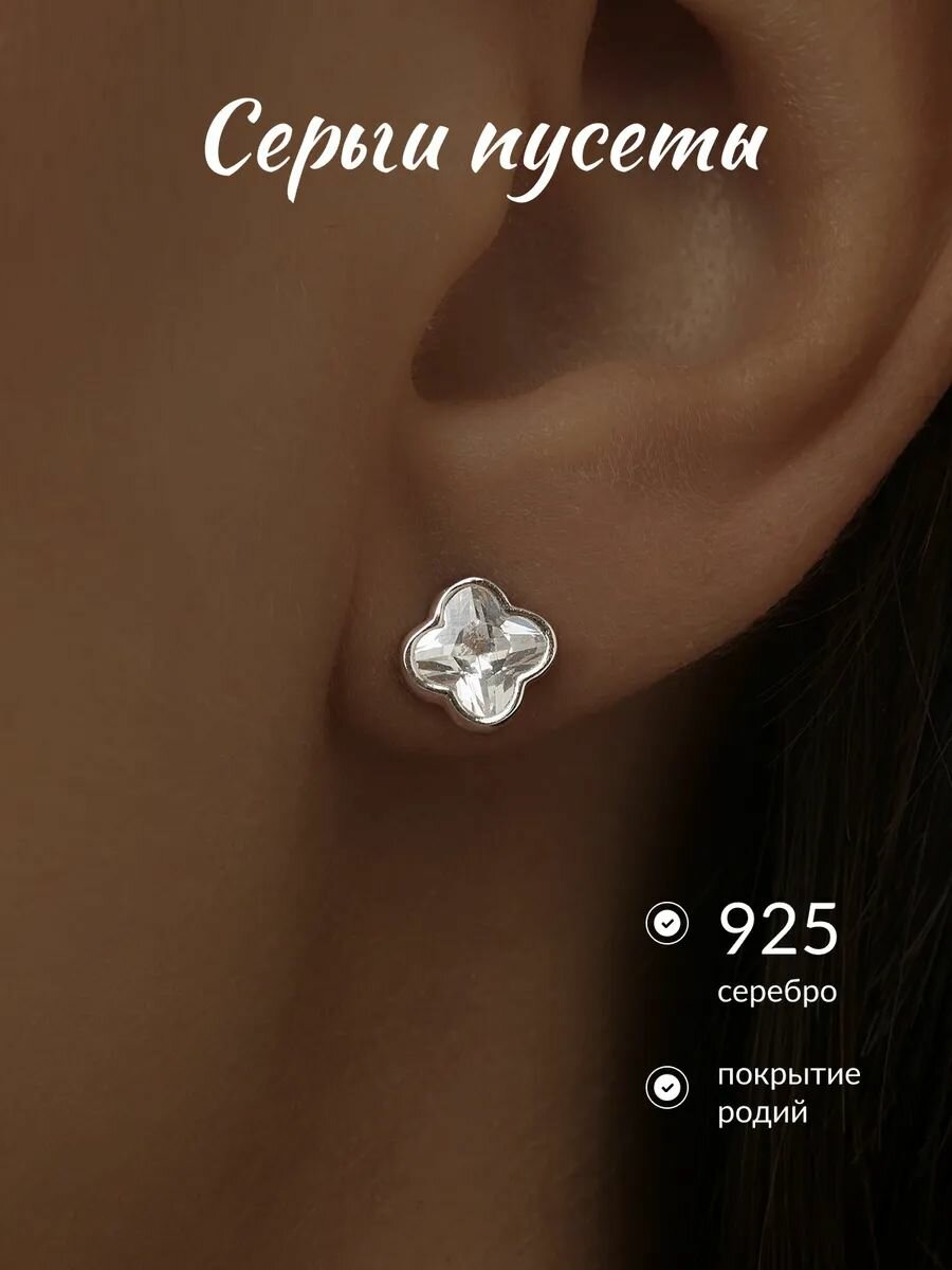 Серьги пусеты, серебро, 925 проба, родирование, фианит