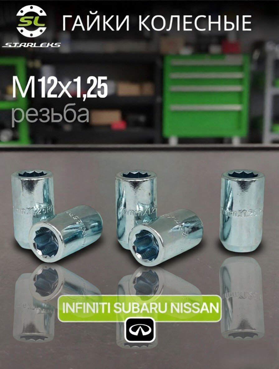 Гайка колесная Starleks DST20B36(10), M12x1,25 конус, высота 36мм, внутренний 10 граник, цинк, 5 шт