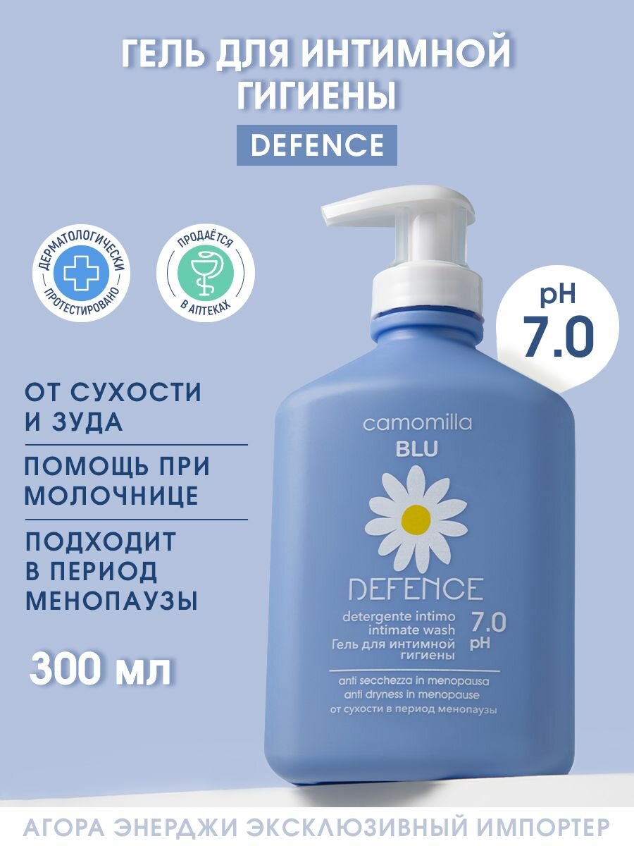 Гель для интимной гигиены от сухости и зуда, 300 мл интимный гель средство для интимной гигиены