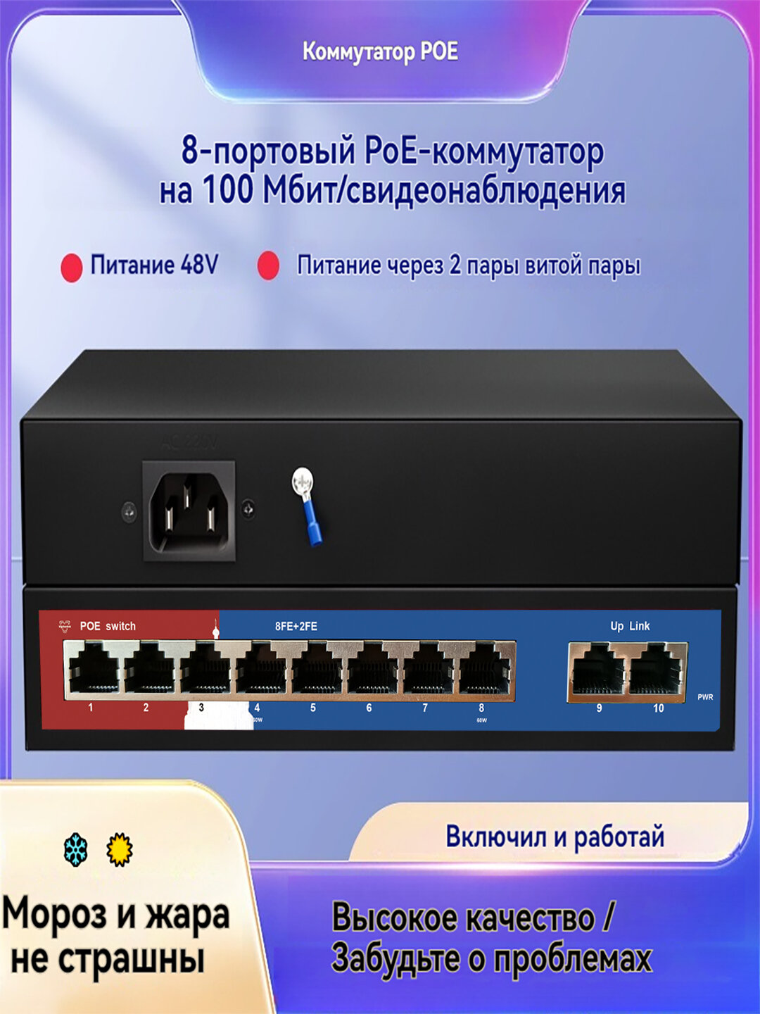 TP-Link Коммутатор (свитч). 8 POE, сетевой коммутатор для локальной сети, подключение устройств дома и в офисе, 8 портов