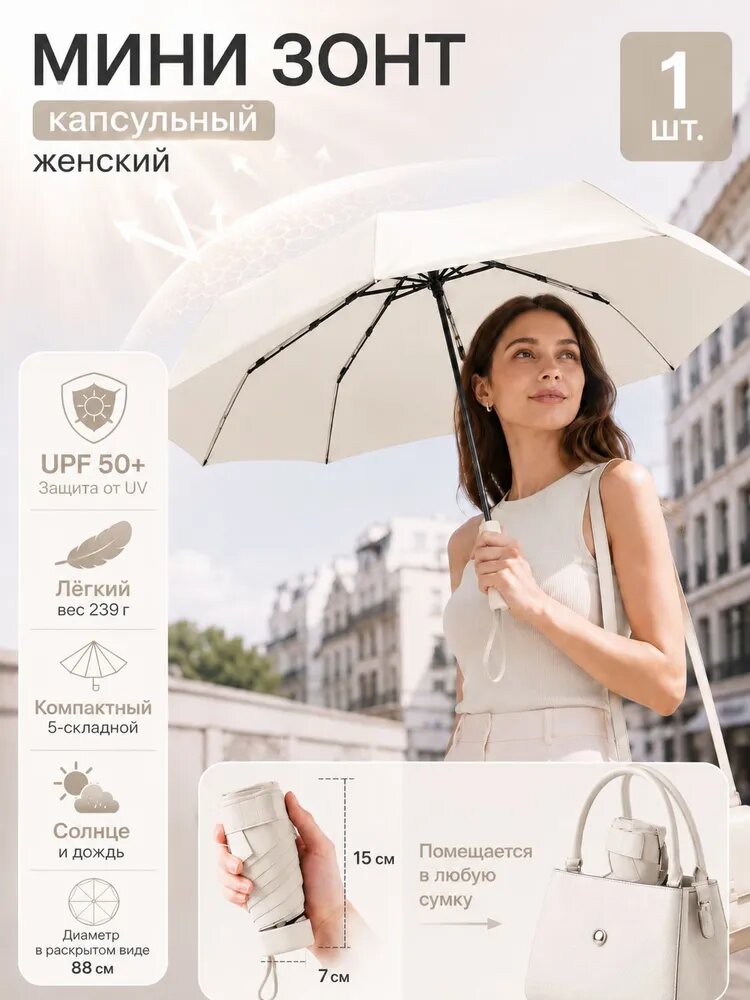 Зонт