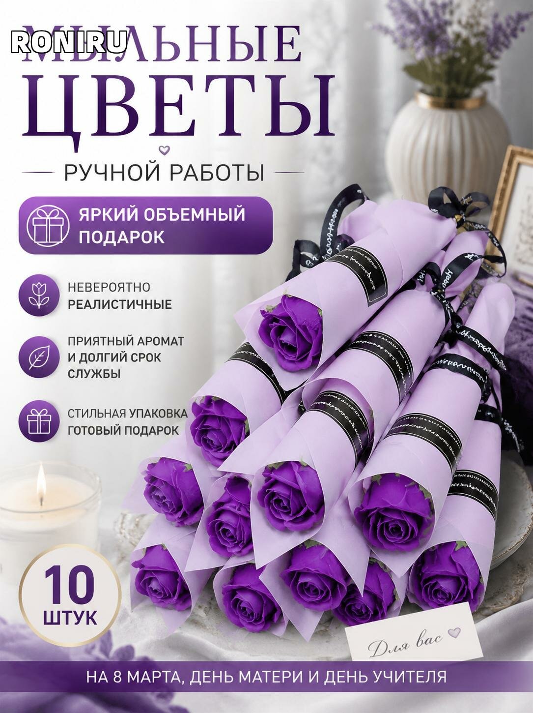 Мыльные цветы ручной работы — яркий объемный подарок на 8 марта, День матери и День учителя, в стильной упаковке