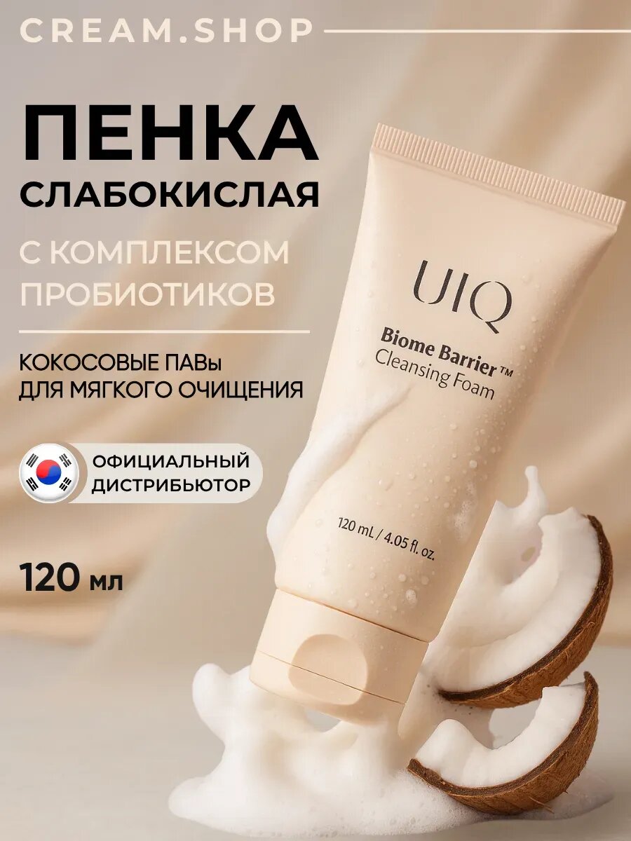 Очищающая пенка для умывания лица Корея