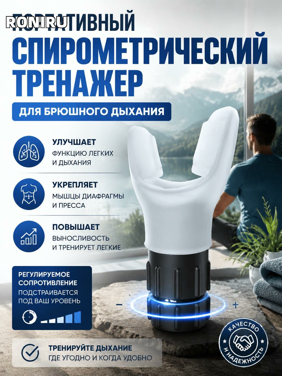Портативный спирометрический тренажер для брюшного дыхания с регулируемым сопротивлением для тренировки дыхания