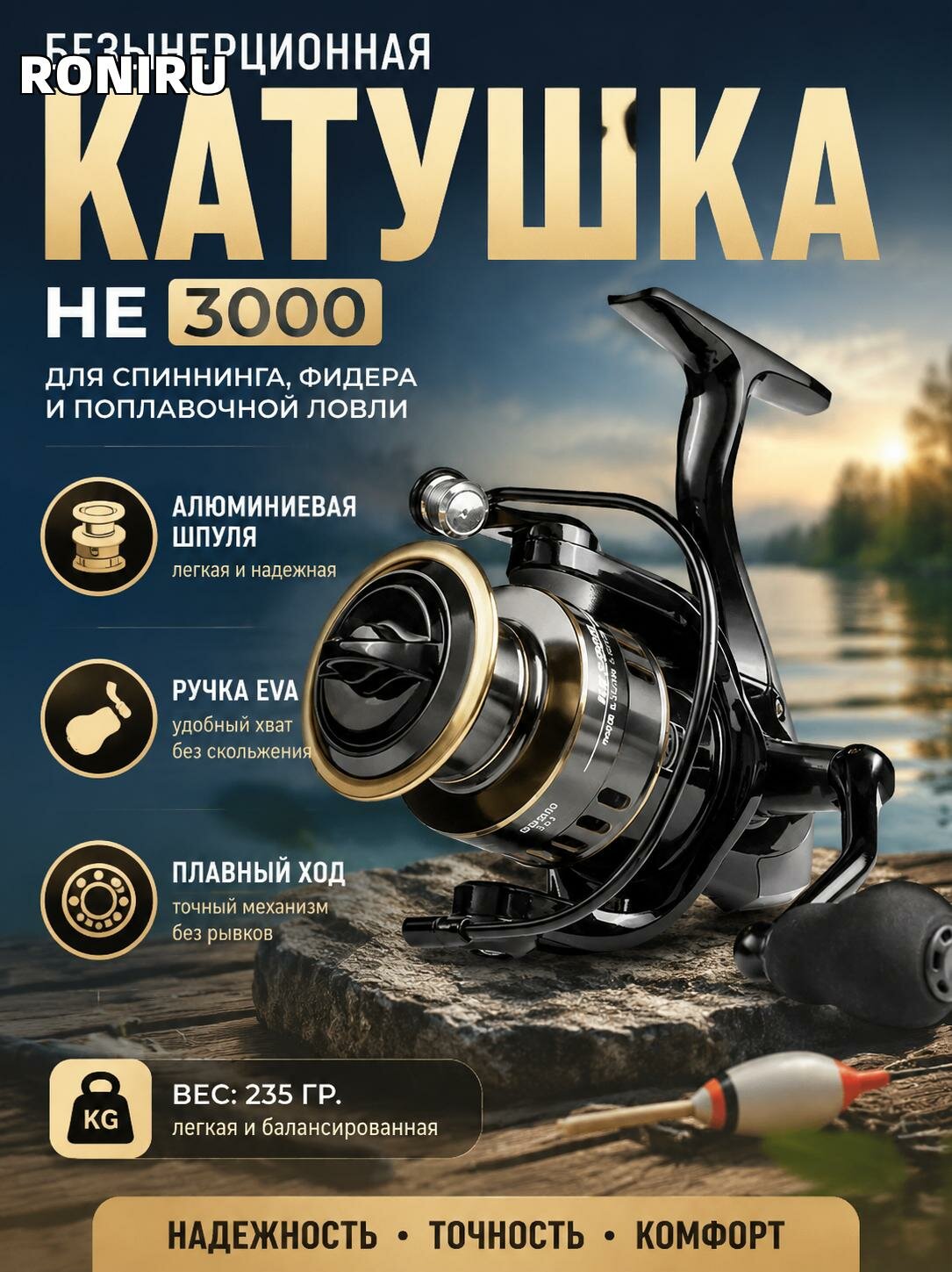 Безынерционная катушка HE 3000 с алюминиевой шпулей для спиннинга, фидера, поплавочной ловли — плавный ход в деле