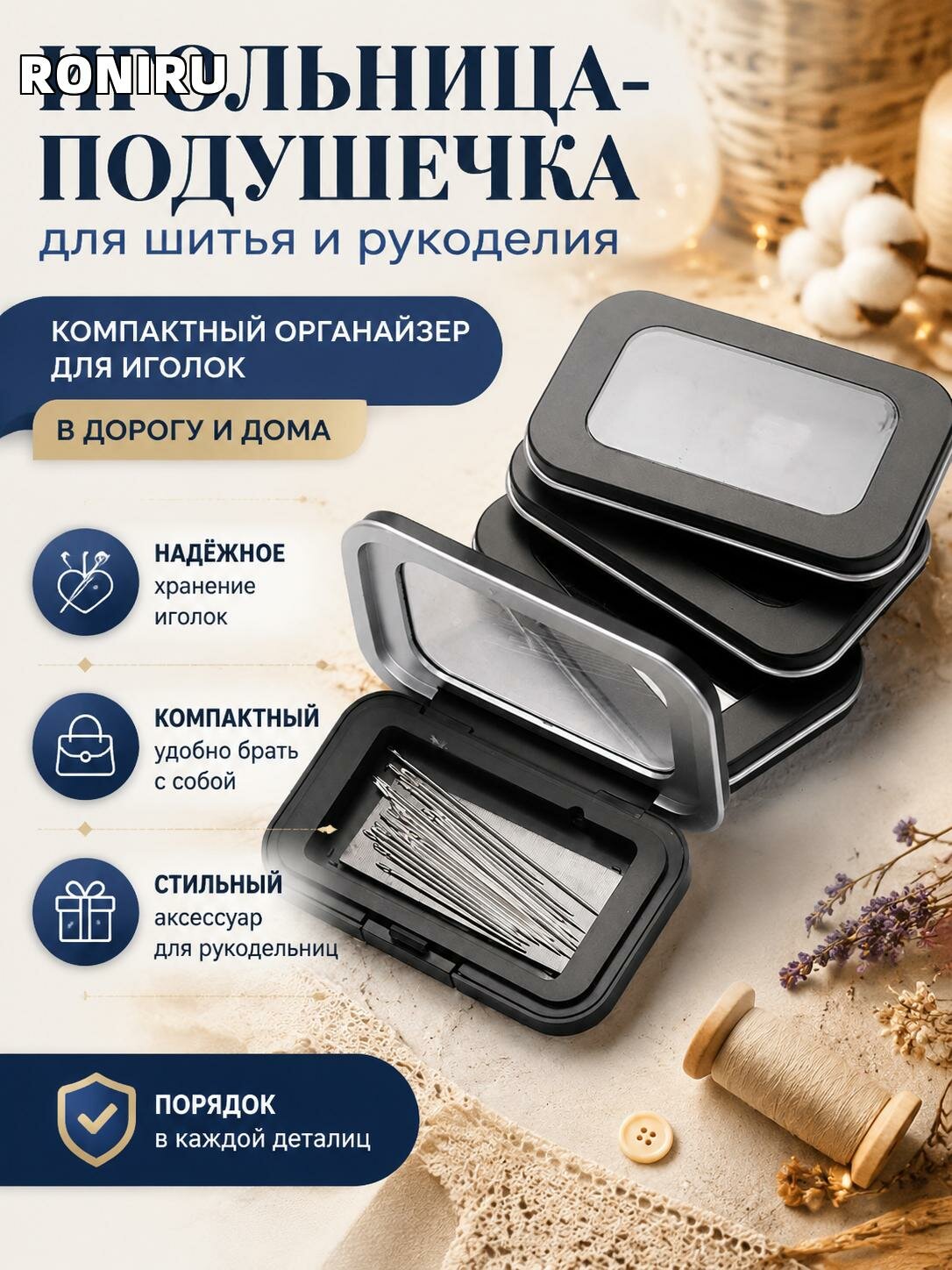 Игольница-подушечка для шитья и рукоделия — компактный органайзер для иголок в дорогу и дома, стильный аксессуар