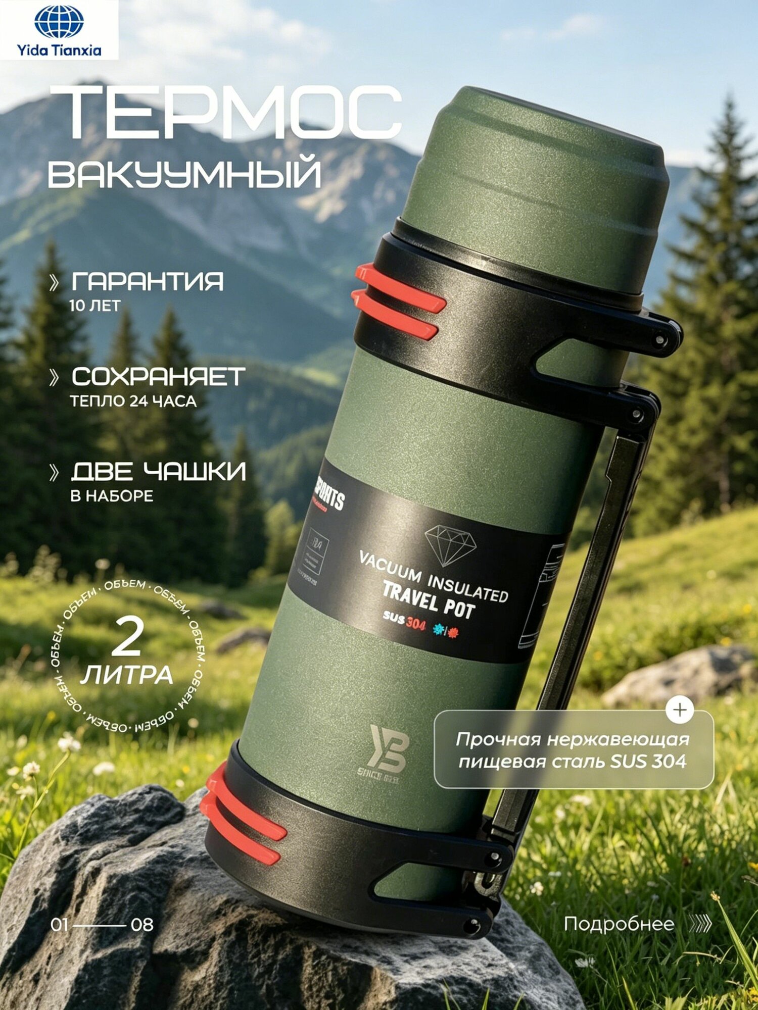 Огромный термос, 304 термос из нержавеющей стали, 2L
