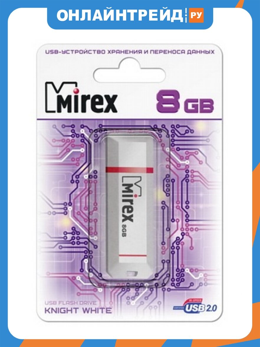Флэш накопитель Mirex 8 Гб KNIGHT WHITE USB 2.0 (13600-FMUKWH08)