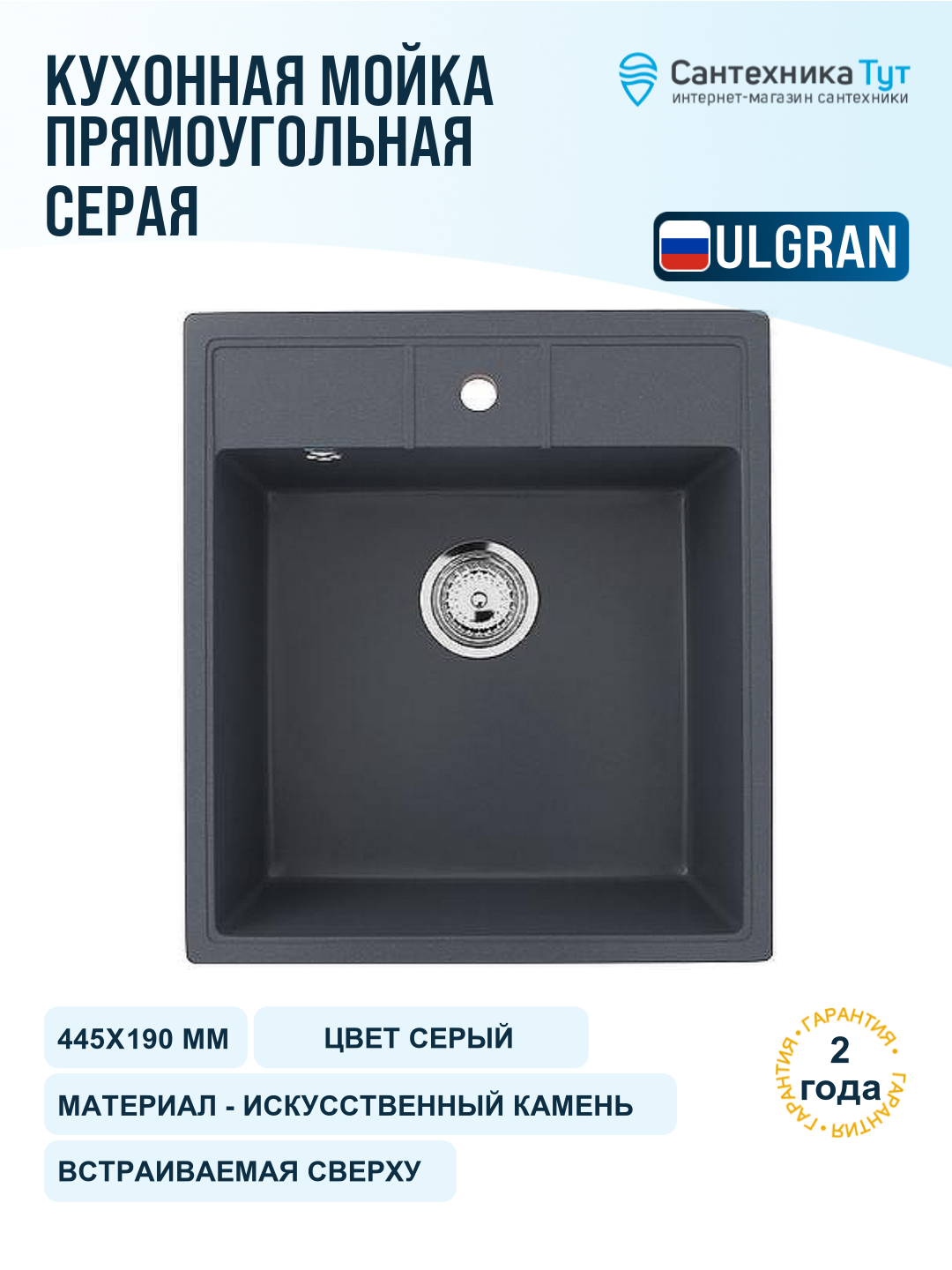 Мойка для кухни Ulgran Classic 44,5х50 U-406-343 антрацит, 1 чаша, искусственный мрамор