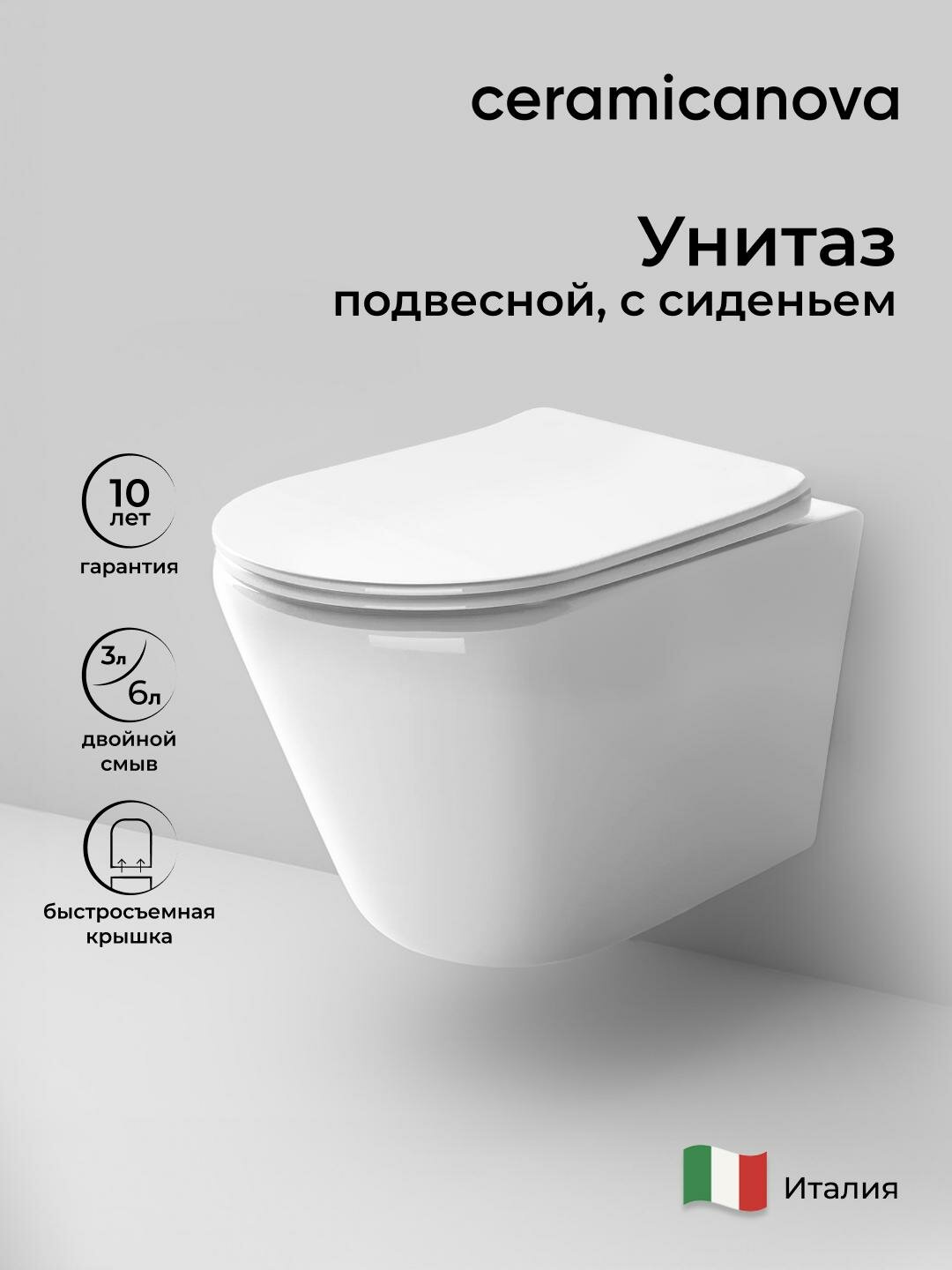 Унитаз подвесной Ceramicanova Highlight Rimless CN1804 с сиденьем Микролифт