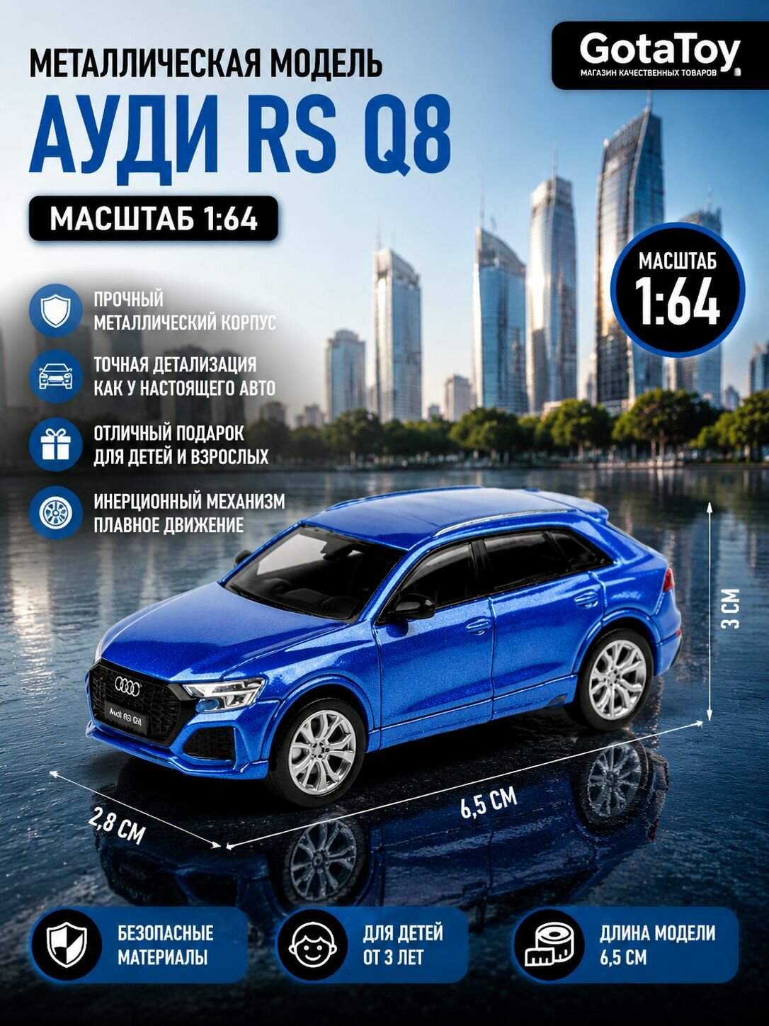 Модель автомобиля Audi RS Q8 1:64, металлическая коллекционная машинка, игрушка, подарок мальчику