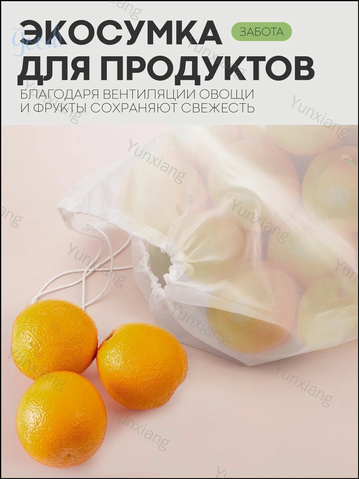Лавсановый мешок — фото 1