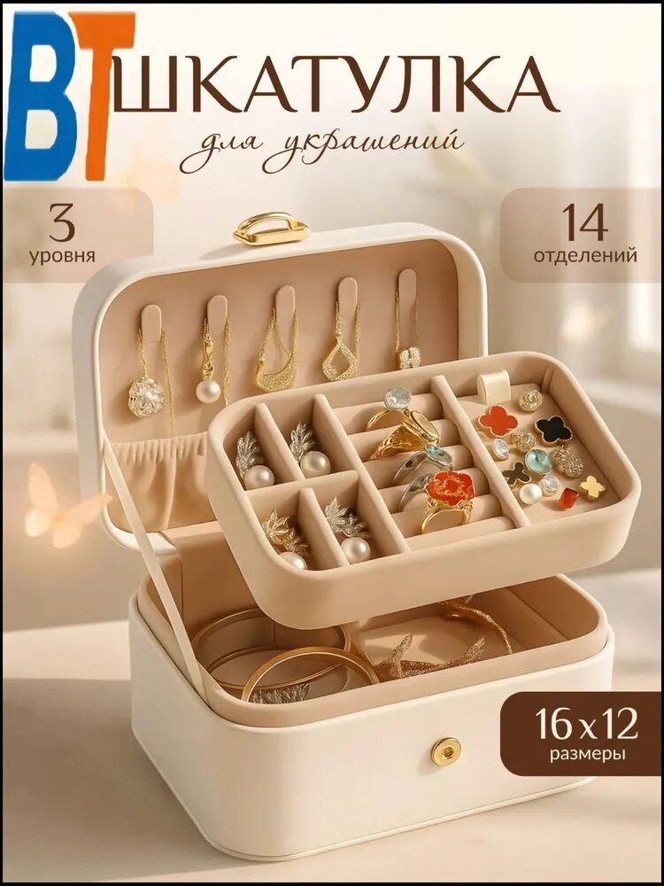 Шкатулка-сундук Универсальная, 1 шт