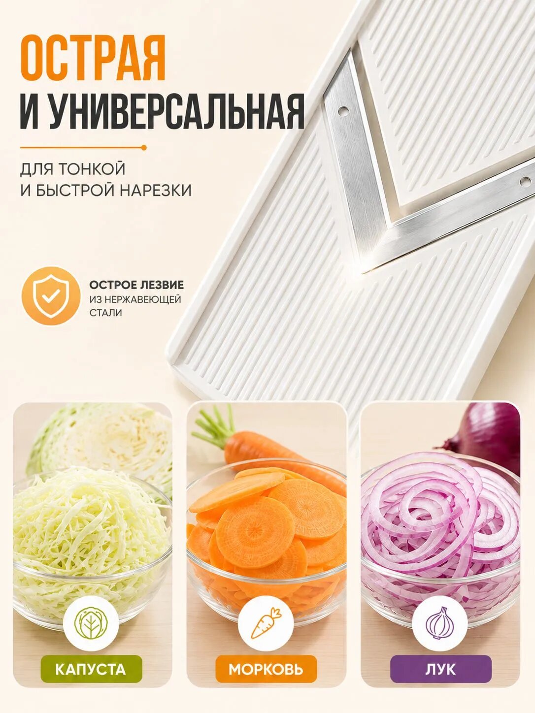Машина для измельчения капусты, шинковка капусты, приспособление для измельчения салата — фото 1