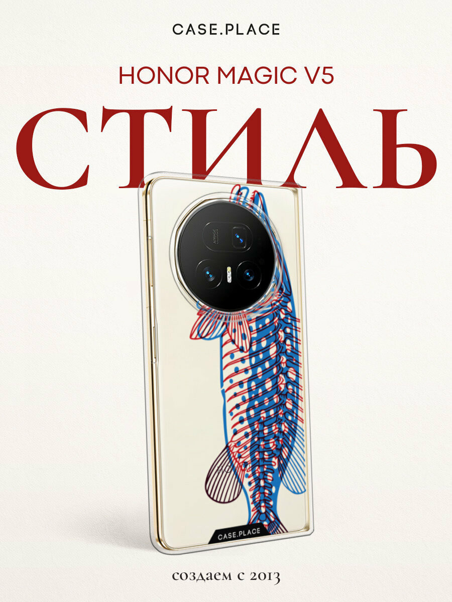 Чехол на Honor Magic V5 / Хонор Мэджик V5 с принтом Рыба вертикаль, прозрачный