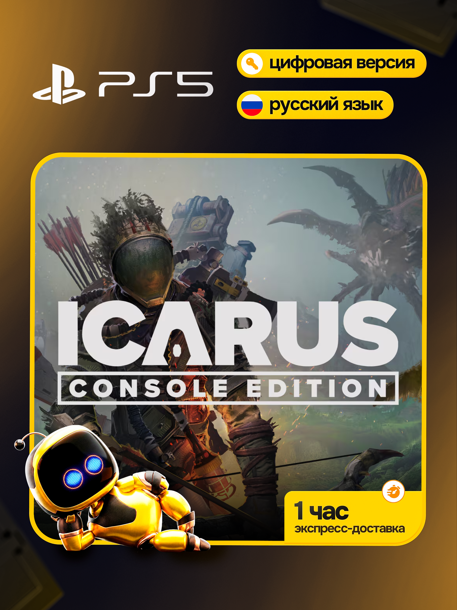 Игра ICARUS: Console Edition для PS5 | русские субтитры и интерфейс | PlayStation 5