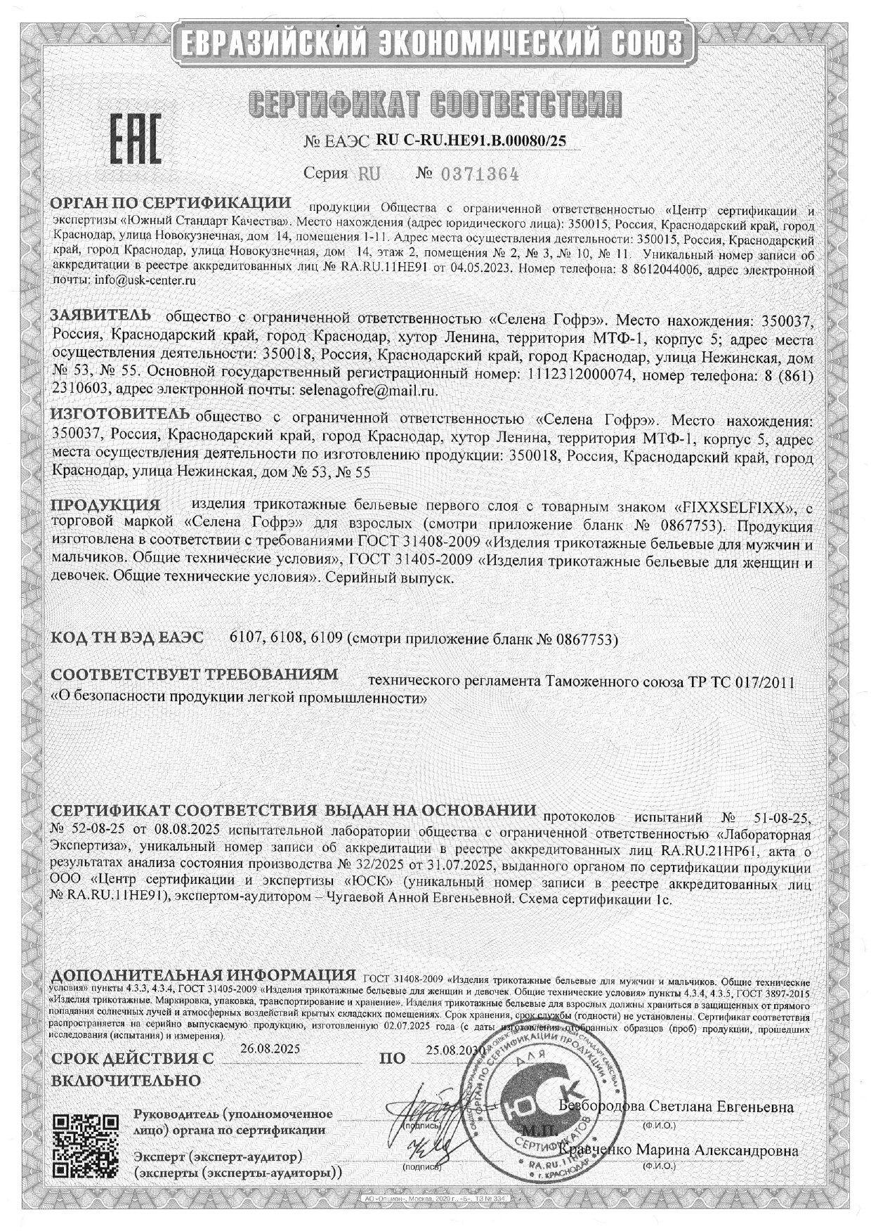 Футболка FIXXSELFIXX, размер 48, белый — фото 1