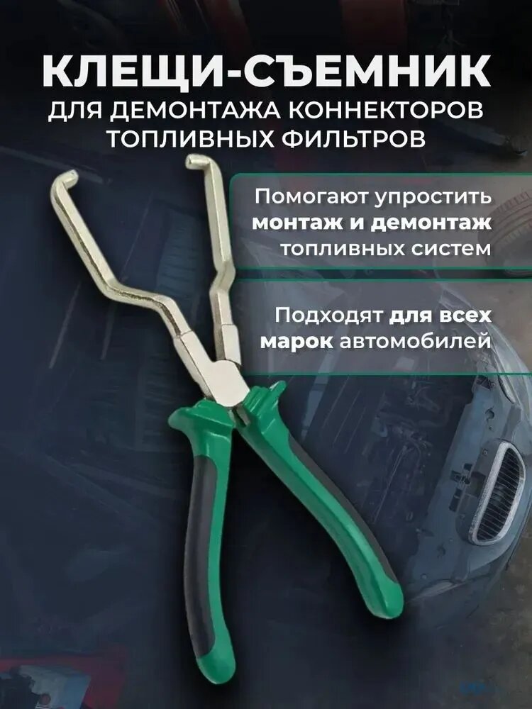 Специнструмент для авто