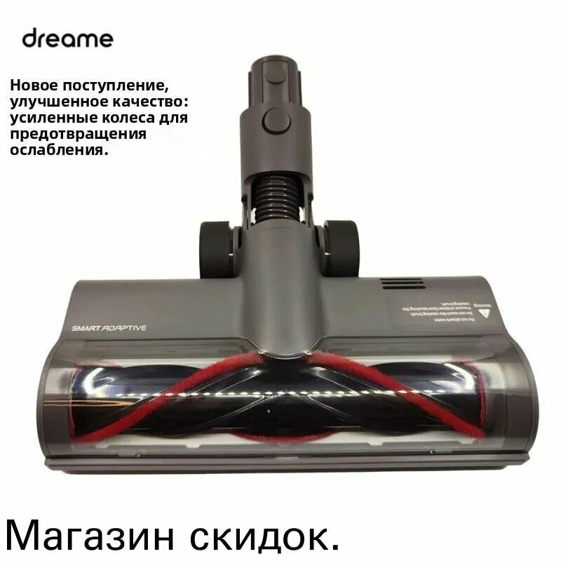 Dreame R10 R20 R30 T20 T20pro T30 аксессуары для пылесоса светодиодная подсветка