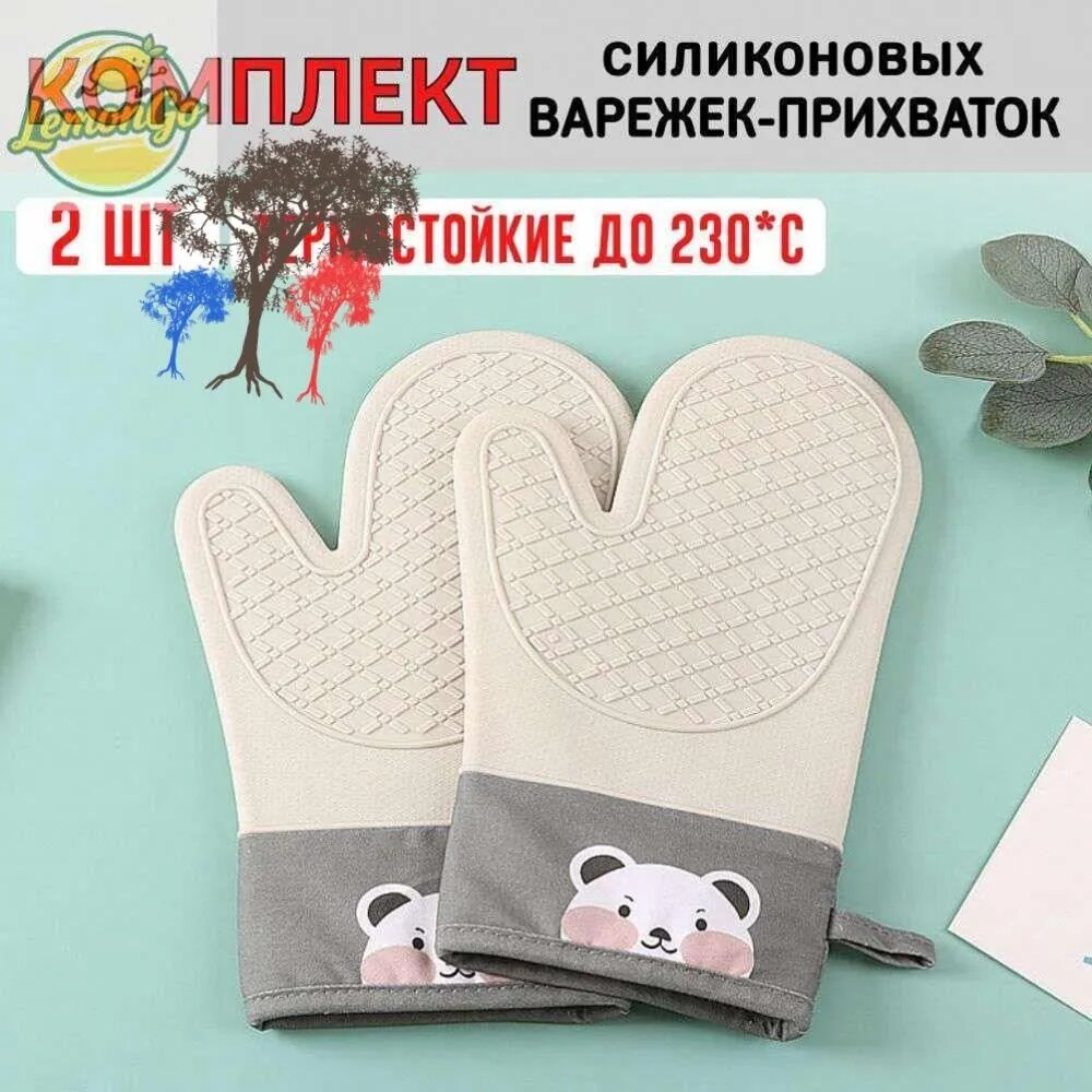 Прихватка рукавица для кухни 2 шт. Цвет товара