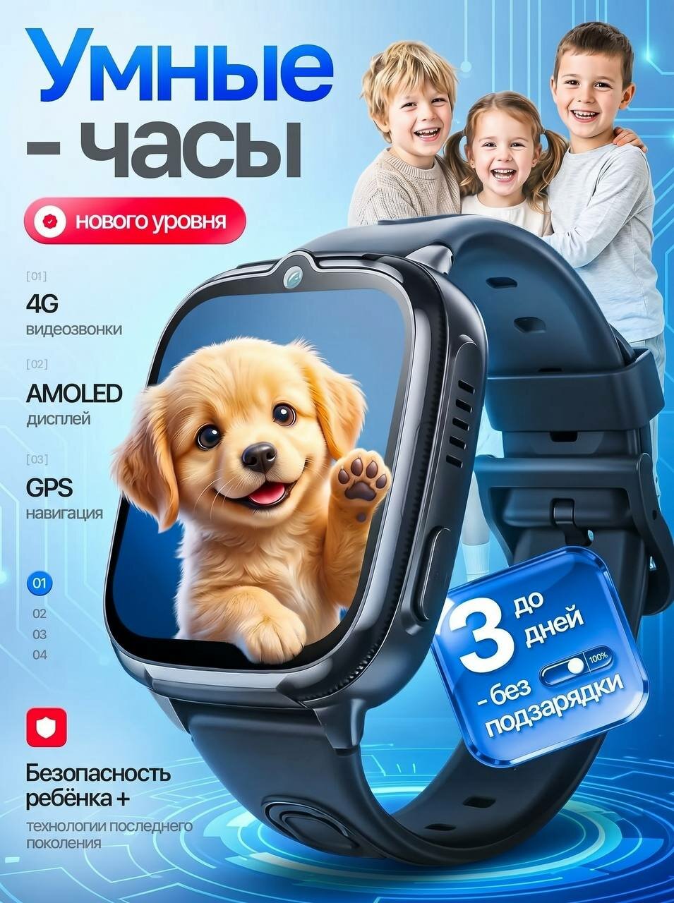 Смарт часы детские, часы детские с сим картой 4G, GPS, кнопкой SOS, для девочек, для мальчиков, черные