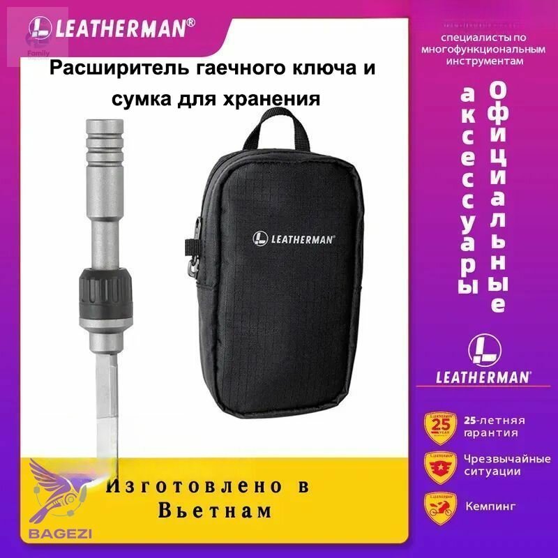 Удлинитель для бит LEATHERMAN Ratchet Driver, трещетка, TOOL POUCH 931030+934940
