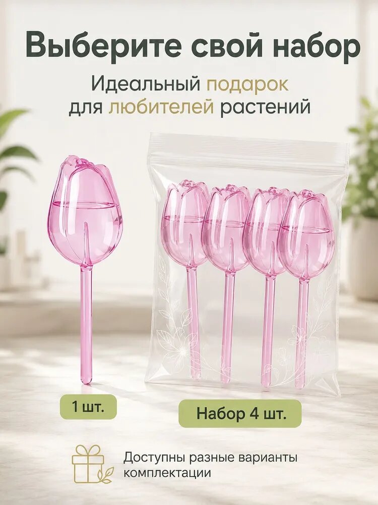 Автополив 1 л, 24 см, 4 шт, цвет горчичный
