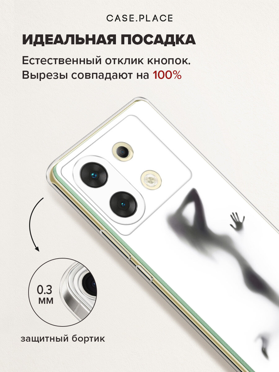 Чехол на Infinix Zero 30 5G / Инфиникс Зеро 30 5G с принтом "Стекло в душе" — фото 1
