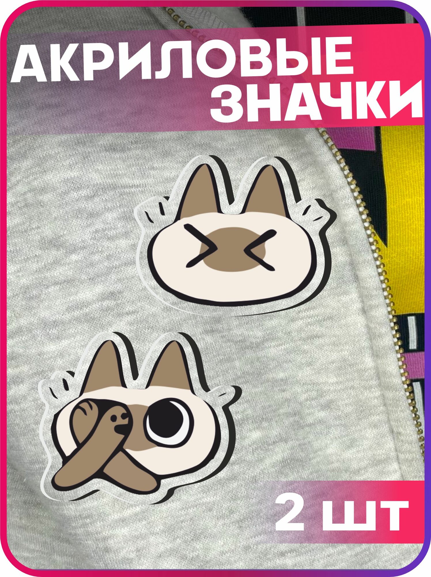 Значок