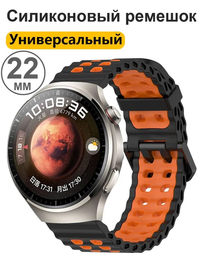 Силиконовый Ремешок для HUAWEI Watch GT 4 46MM/GT 3 Pro, Watch 4 Pro / GT 5 Pro Спортивный браслет 22 мм Универсальный
