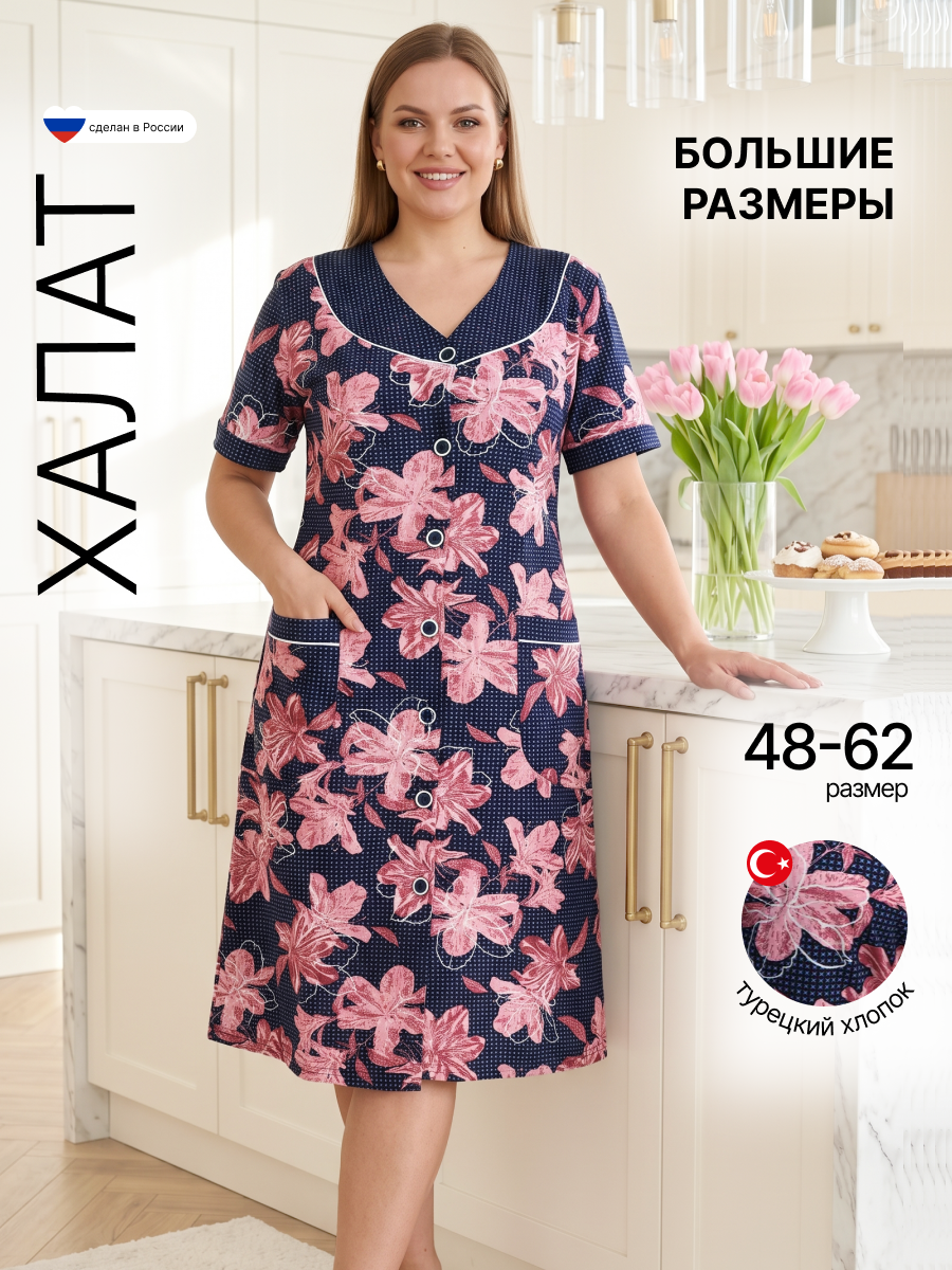 Халат 084/синий/розовый/лилия