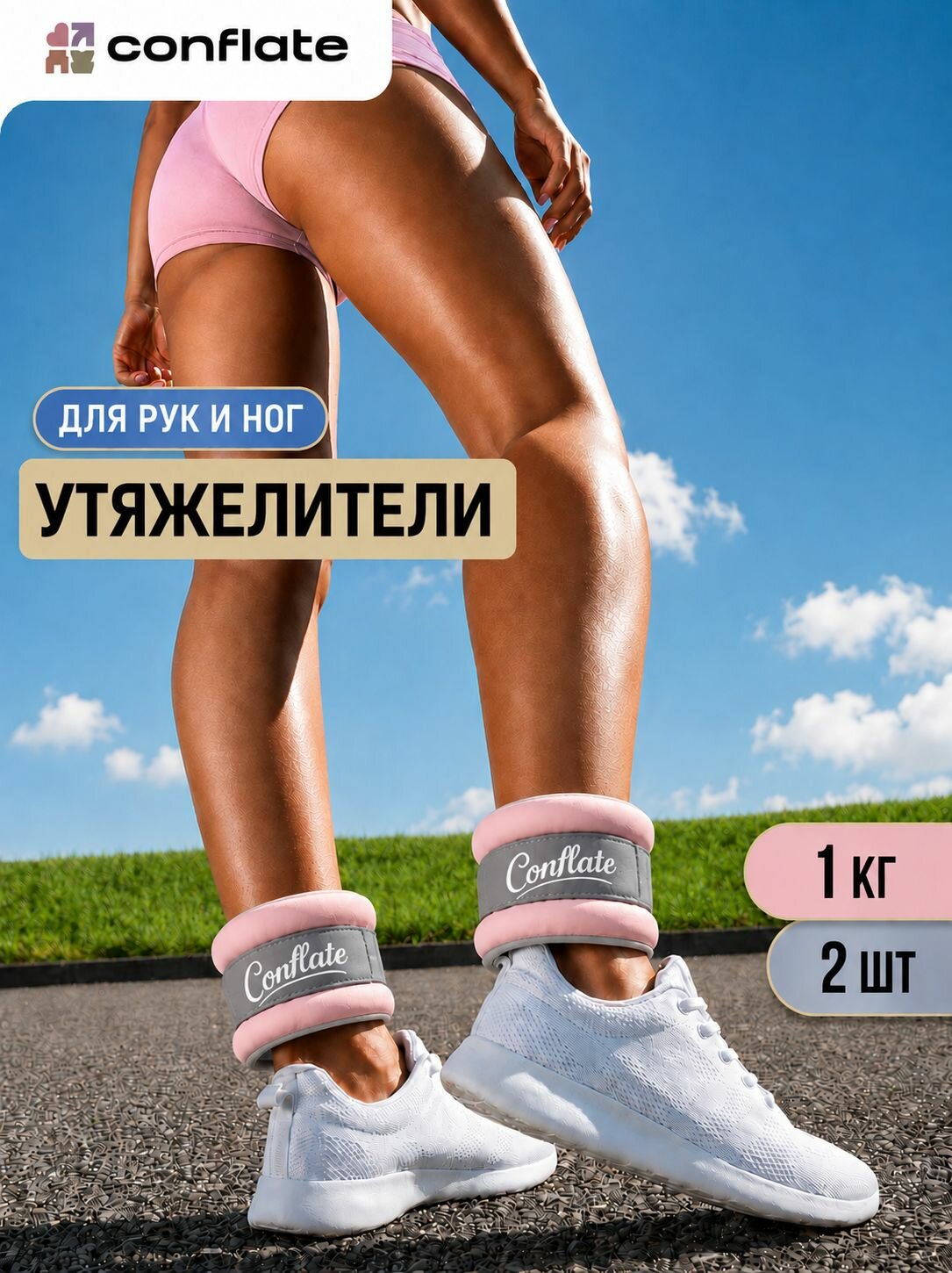 Утяжелители для ног 1 кг и рук, 2шт, розовые