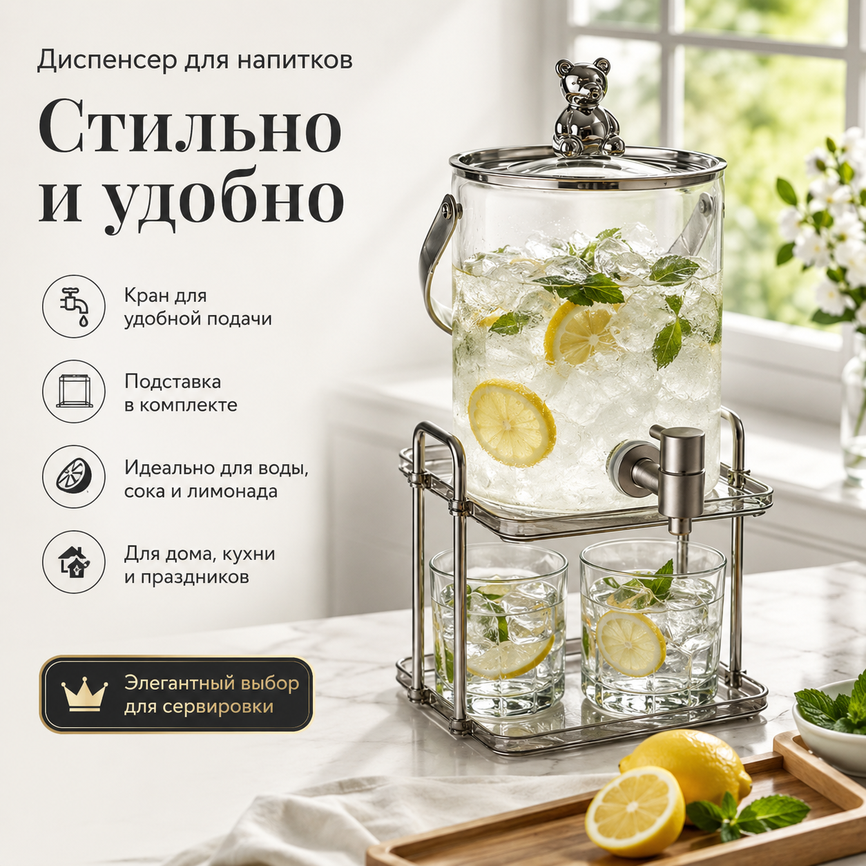 Набор стеклянный кувшин‑диспенсер с крышкой‑медведем, краном, подставкой и стаканами для холодного чая, компотов,3 л