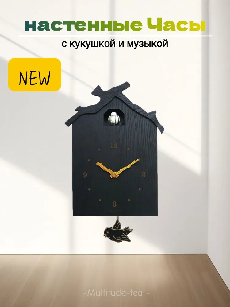 Настенные часы, 20 см х 31 см
