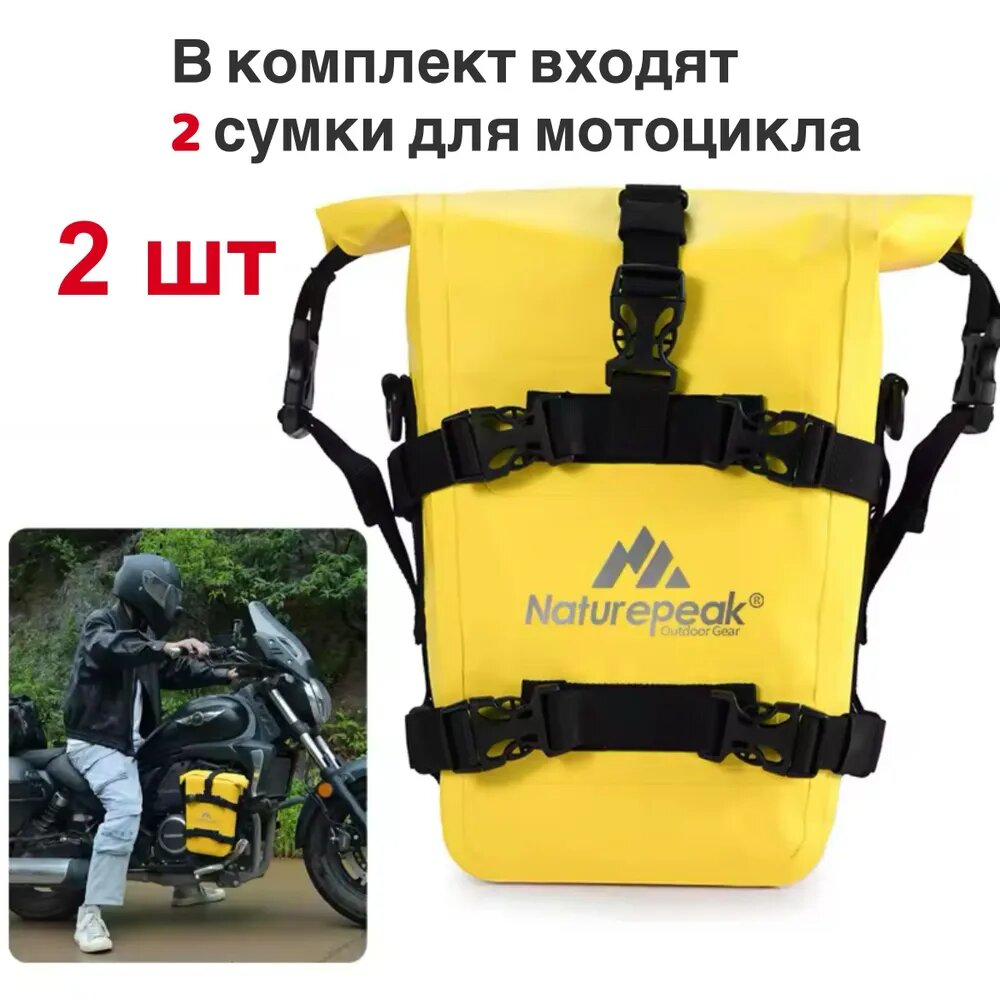 Мотосумка, 8 л
