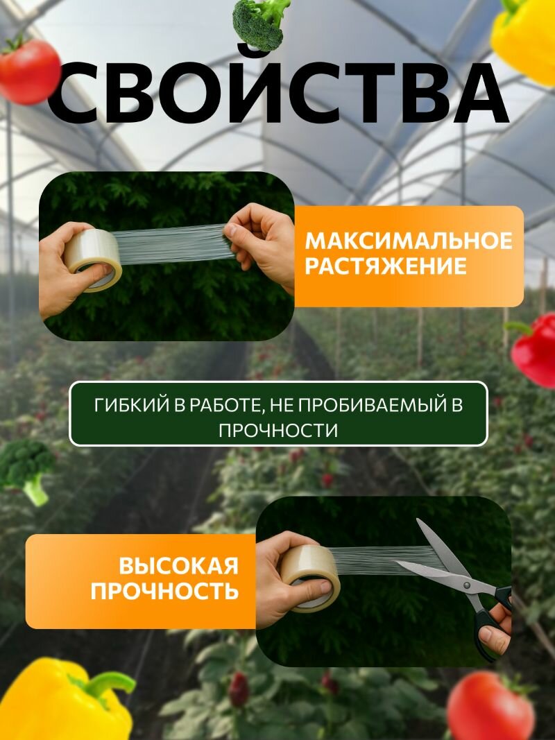 Скотч для теплицы — фото 1