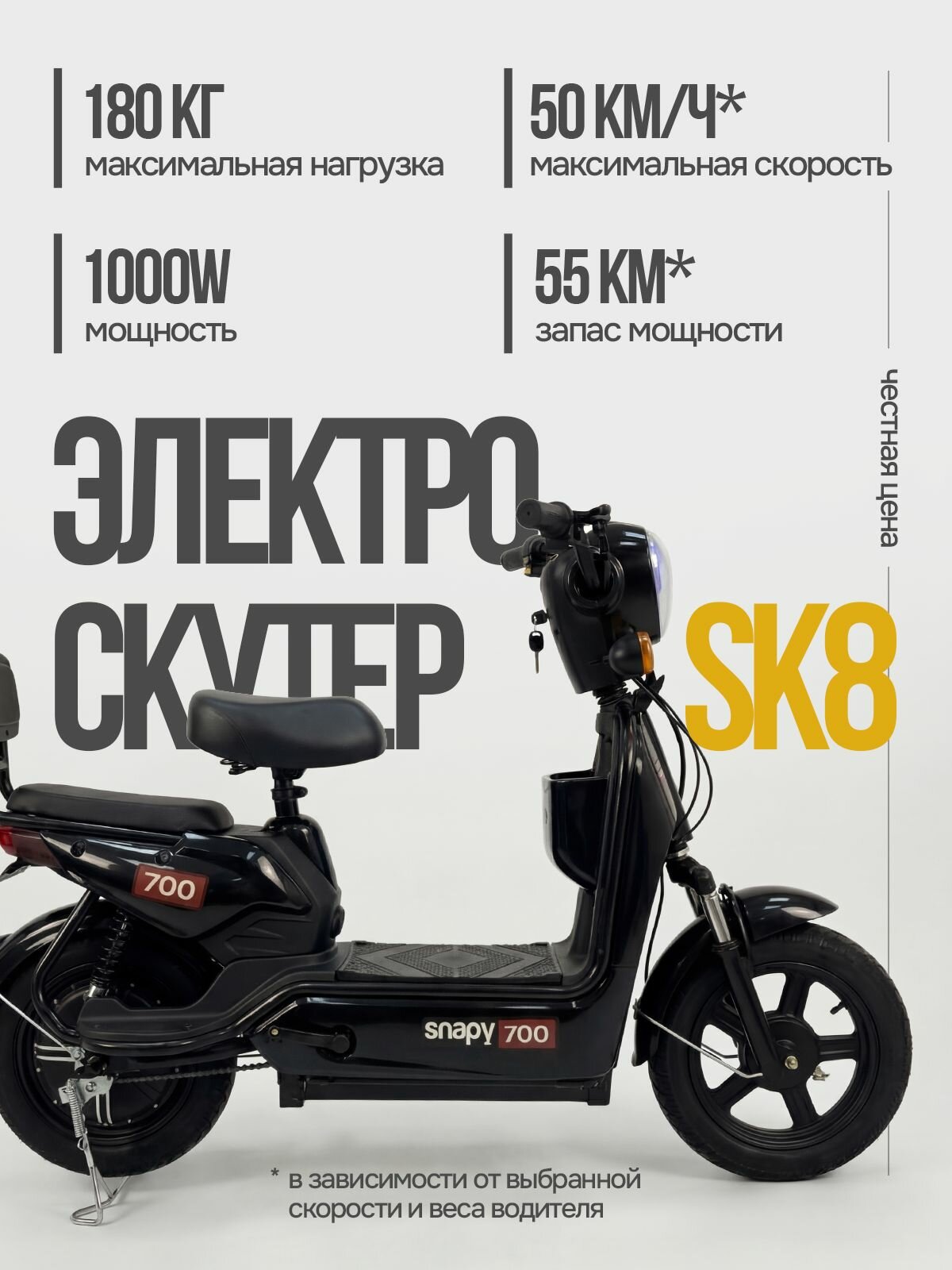 Электроскутер для взрослых с сидением R14, черный