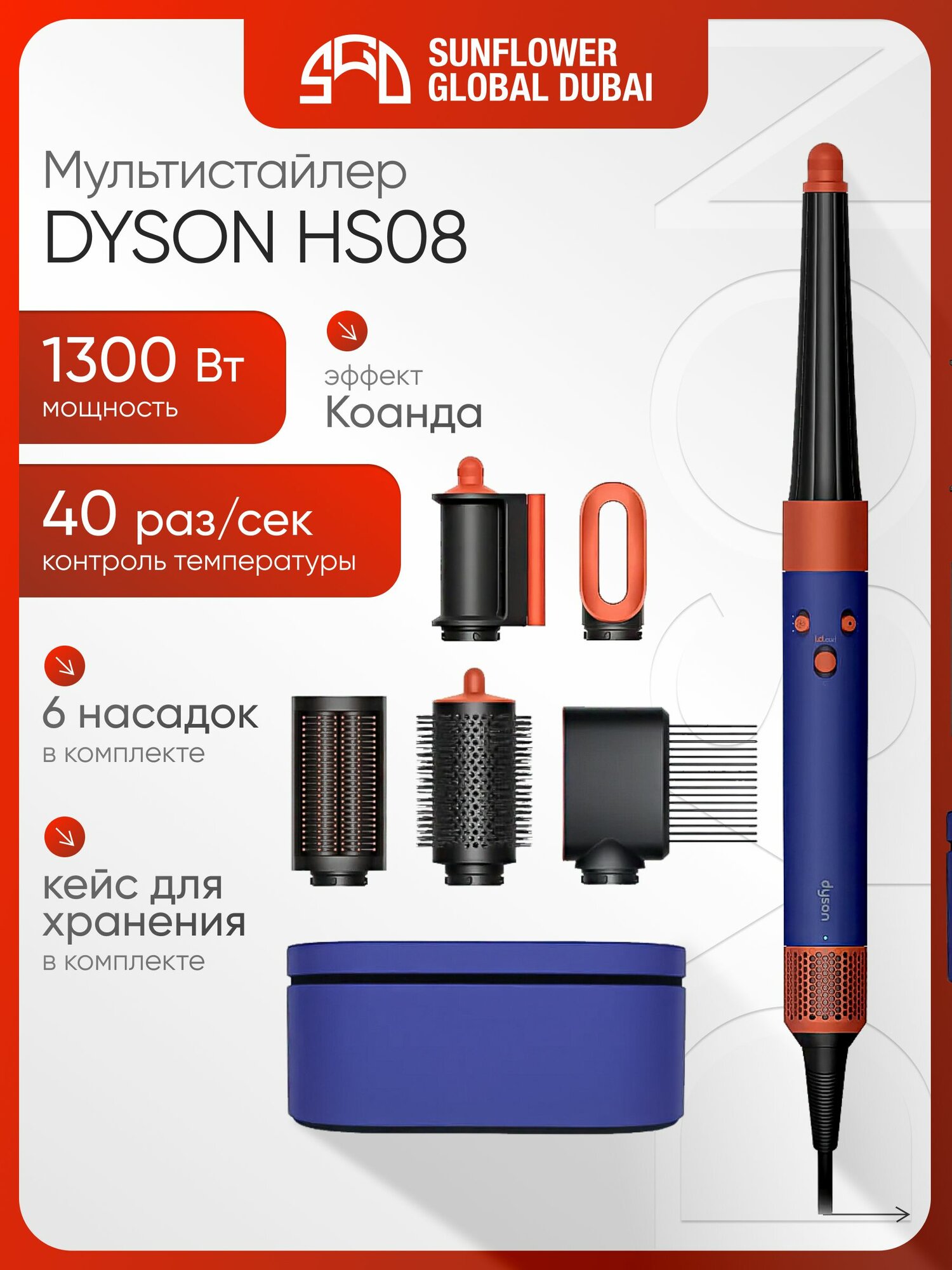 Мультистайлер Dyson HS08 Airwrap, фен-стайлер для длинных волос, 1300 Вт, 6 насадок, выпрямление, локоны и объем, вилка Индия, синий