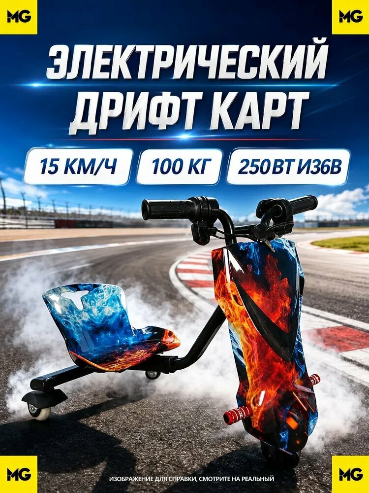 6,5 дюйма Электрический дрифт карт для детей 3-колесный , светодиодной подсветкой, до 15 км/ч, Подходит для детей 3-6 лет
