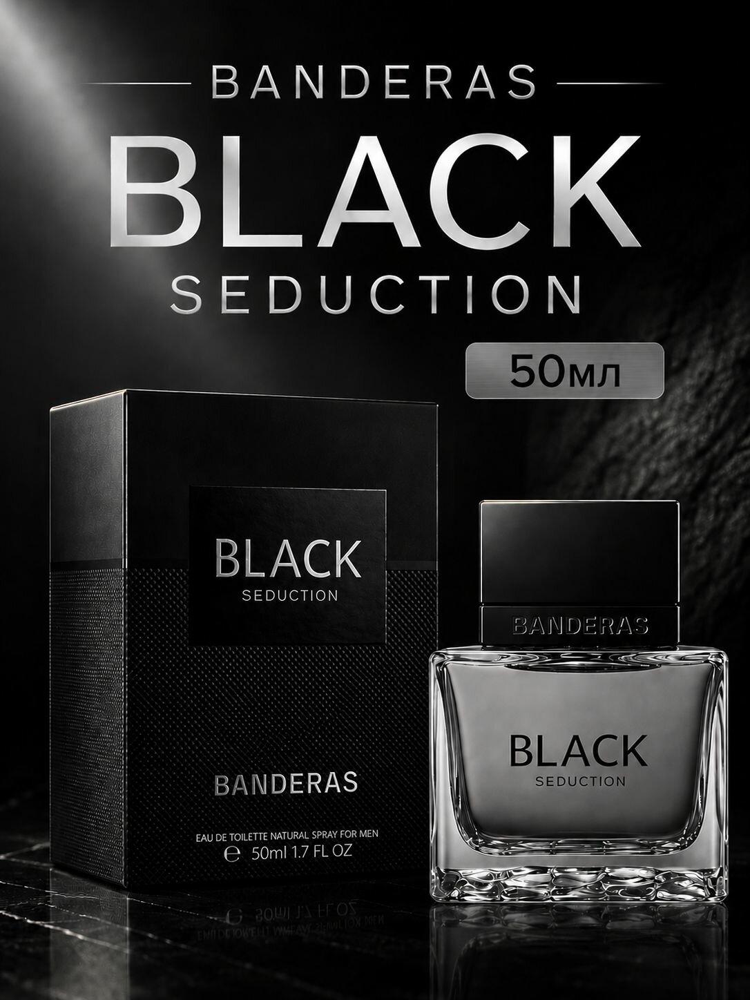 Туалетная вода Antonio Banderas Seduction In Black, 50 мл
