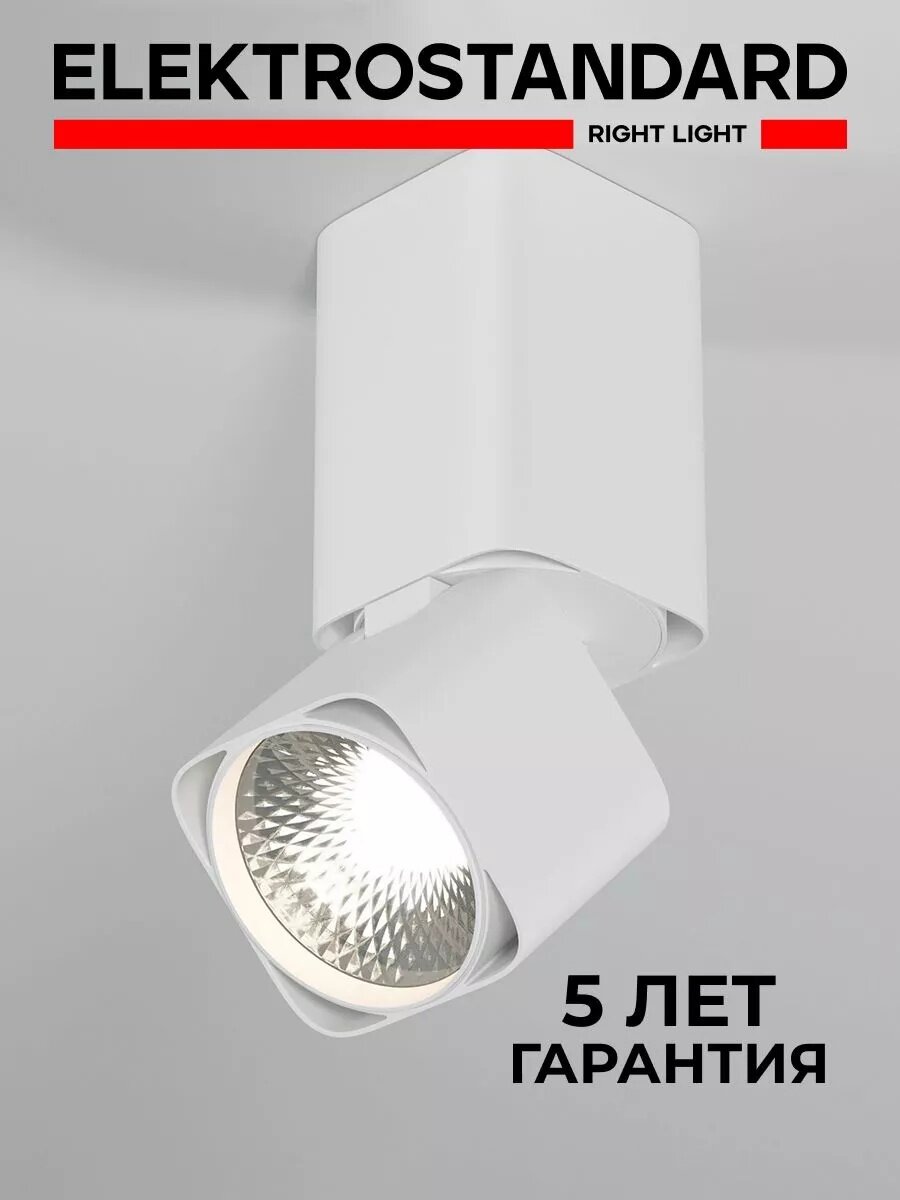 Спот / Накладной светодиодный потолочный светильник Elektrostandard Cubus 25043/LED, поворотный, 10 Вт, 4000K, белый