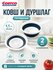 Кухонный ковш, 1.5 л